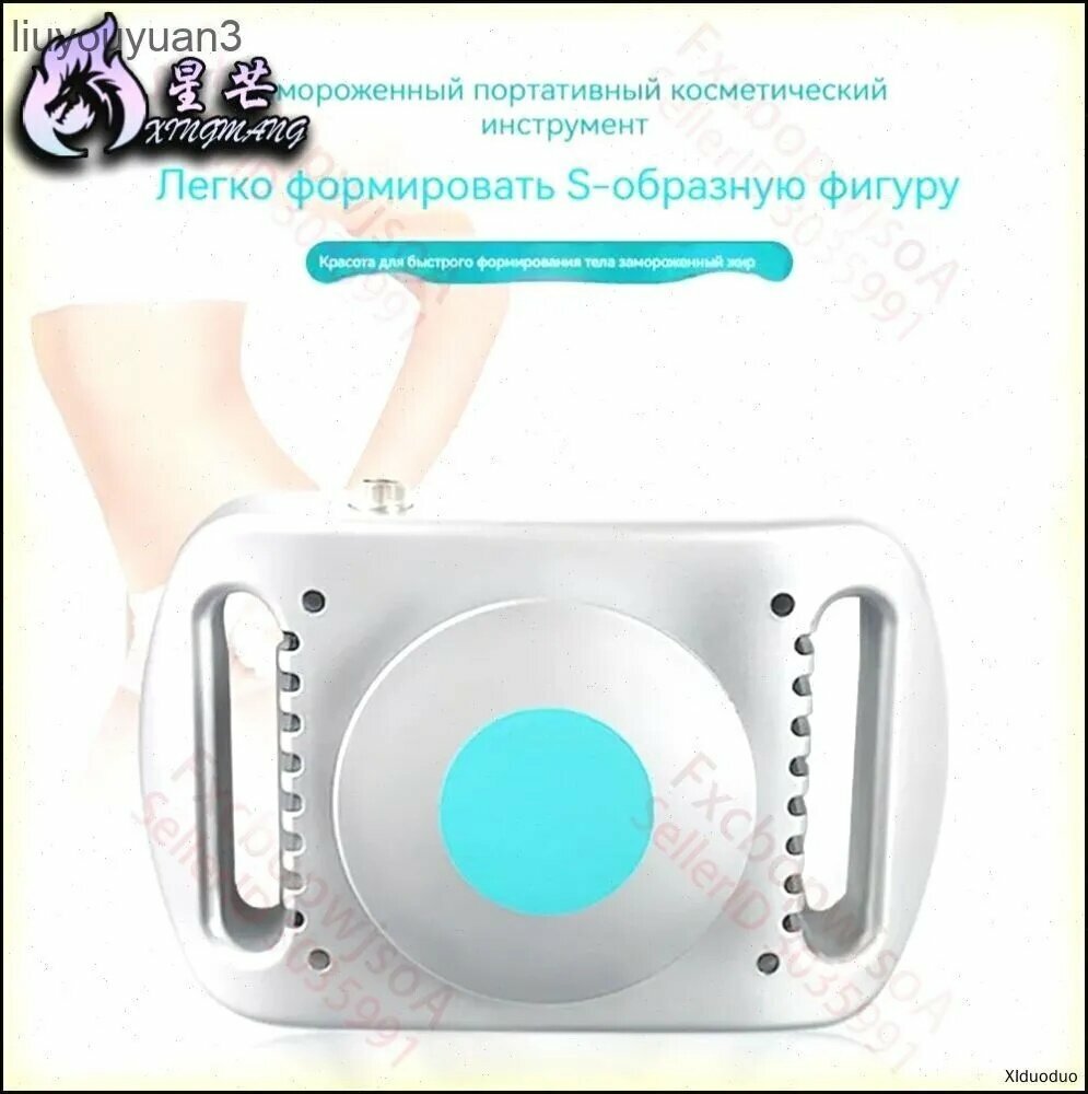 Аппарат для криолиполиза (удаление жира холодом) домашний массажер для похудения