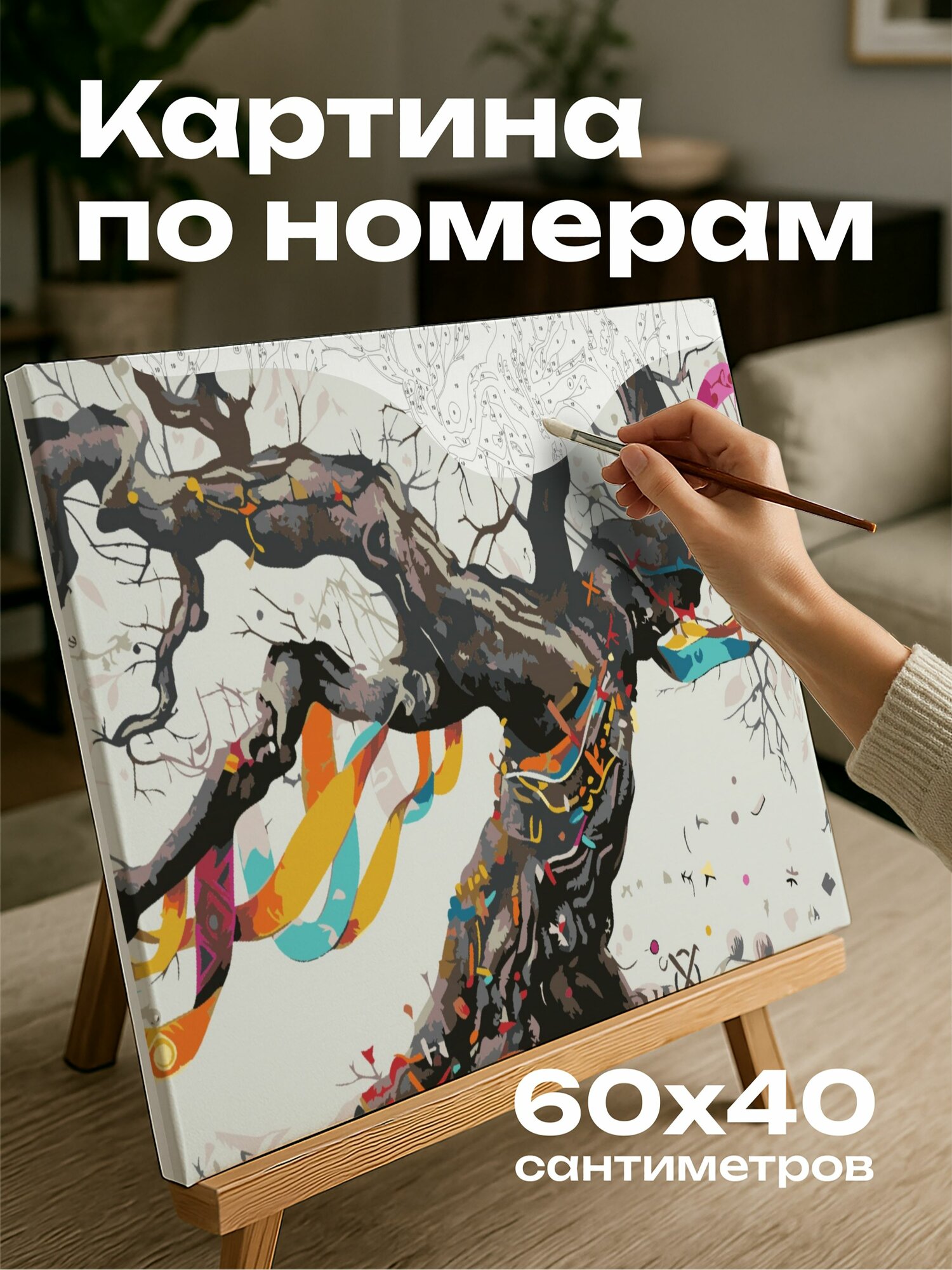 Картина по номерам 60x40 см, картина, рисунок, тушь, дерево, ветви, небо, ленты, символы, плодородие, изобилие