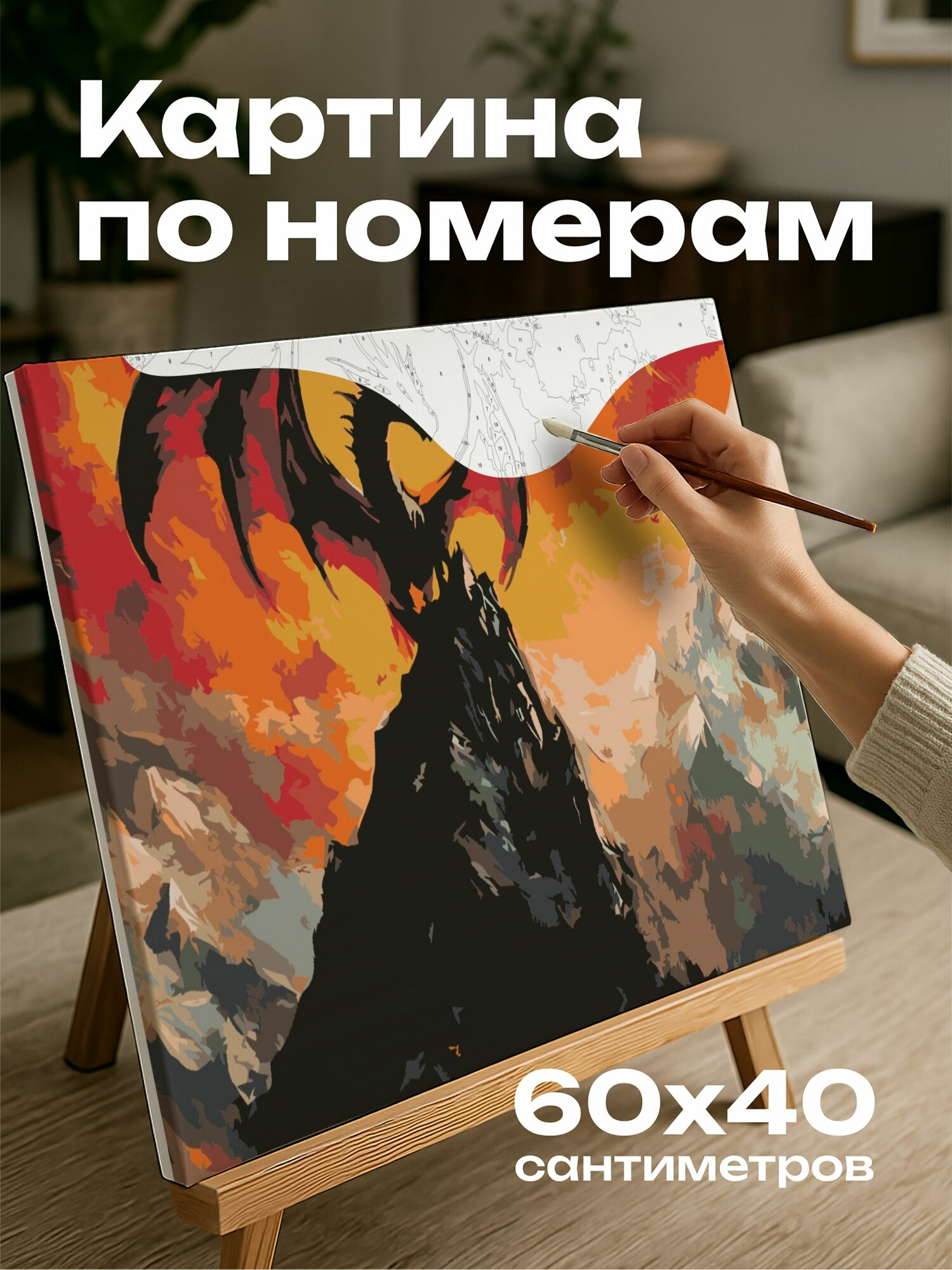Картина по номерам 60x40 см, Дракон, гора, масляная картина, огненно-красный, черный, золотой, динамичные мазки