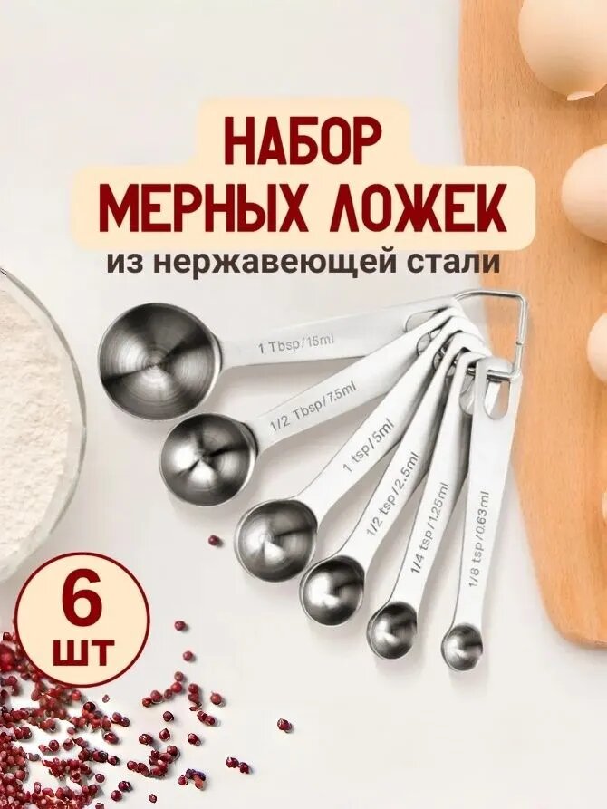 Емкость мерная, 15 мл, 2,5 мл, 5 мл, 7,5 мл, 0,63 мл, 1,25 мл, 6 шт