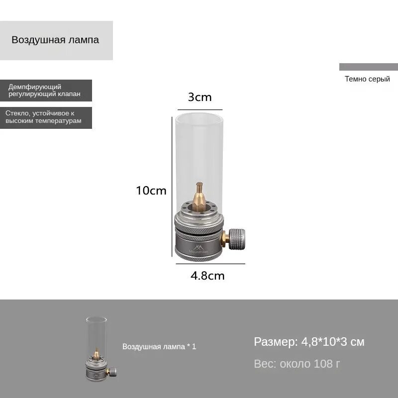 Газовая лампа для наружного освещения кемпинга