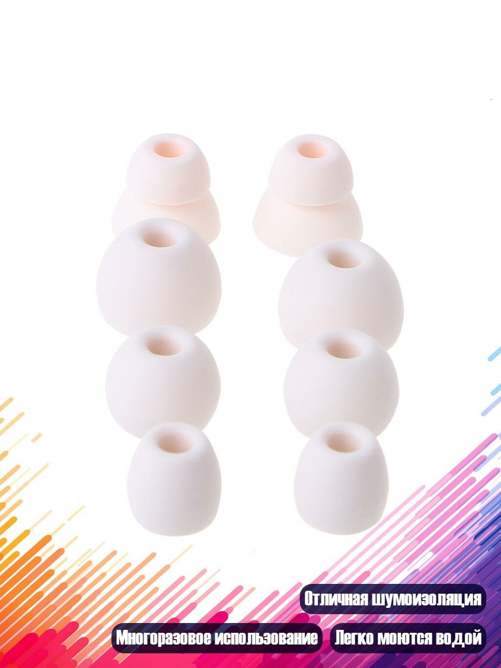 Силиконовые амбушюры для Powerbeats Pro, Белый