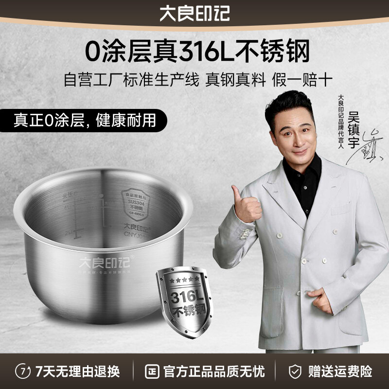 Внутренняя керамическая чаша Da Liang Yin Ji 1.8 л для рисоварки Philips HD3063, нержавеющая сталь 316L без покрытия