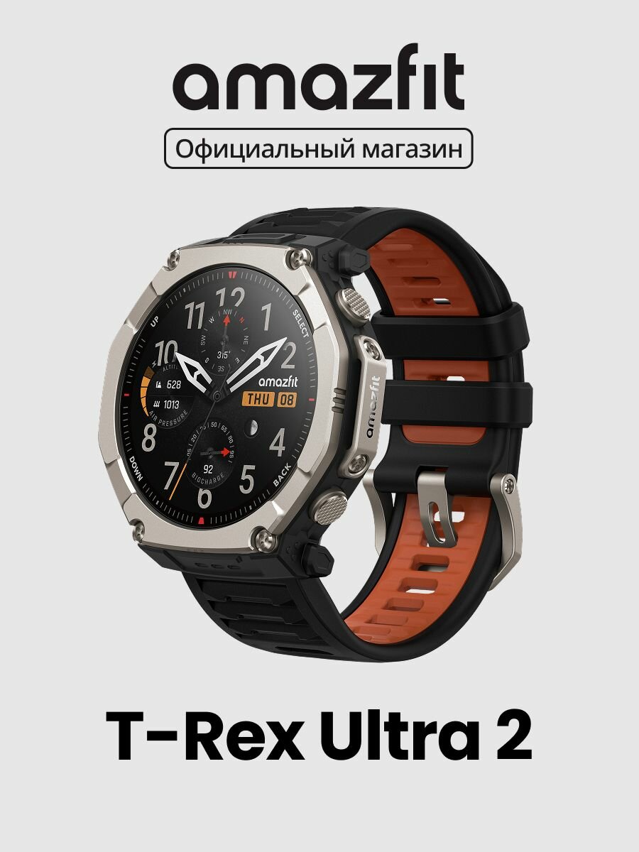 Смарт-часы Amazfit T-Rex A2550 Ultra 2, AMOLED, сапфировое стекло, влагозащищенные, черные