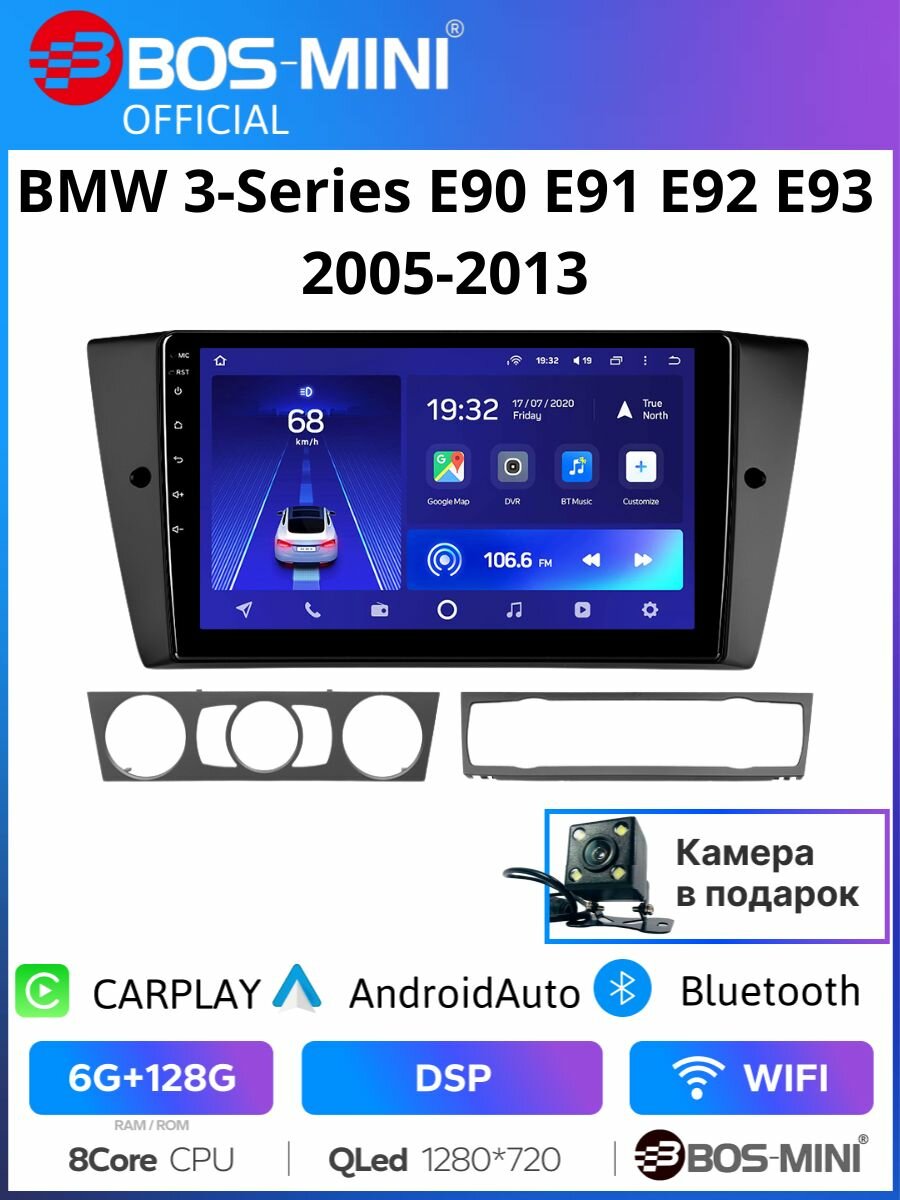 Магнитола BOS-MINI 8/6/128 для BMW 3 E90 E91 E92 E93 2005-2013, В штатное место, 8-ми ядерная, AndroidAuto, Carplay, 2