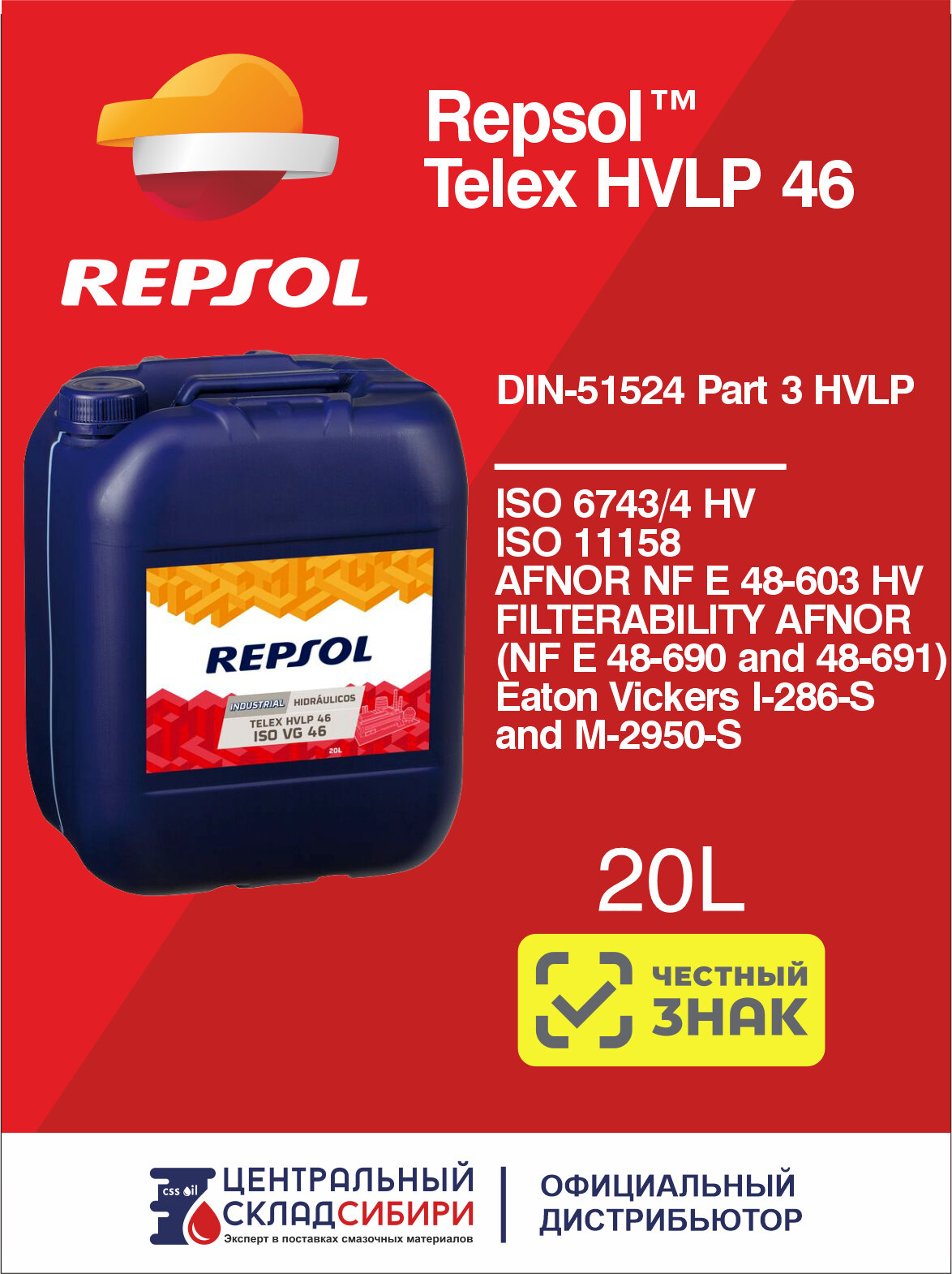Масло гидравлическое Repsol Telex HVLP 46, 20 л
