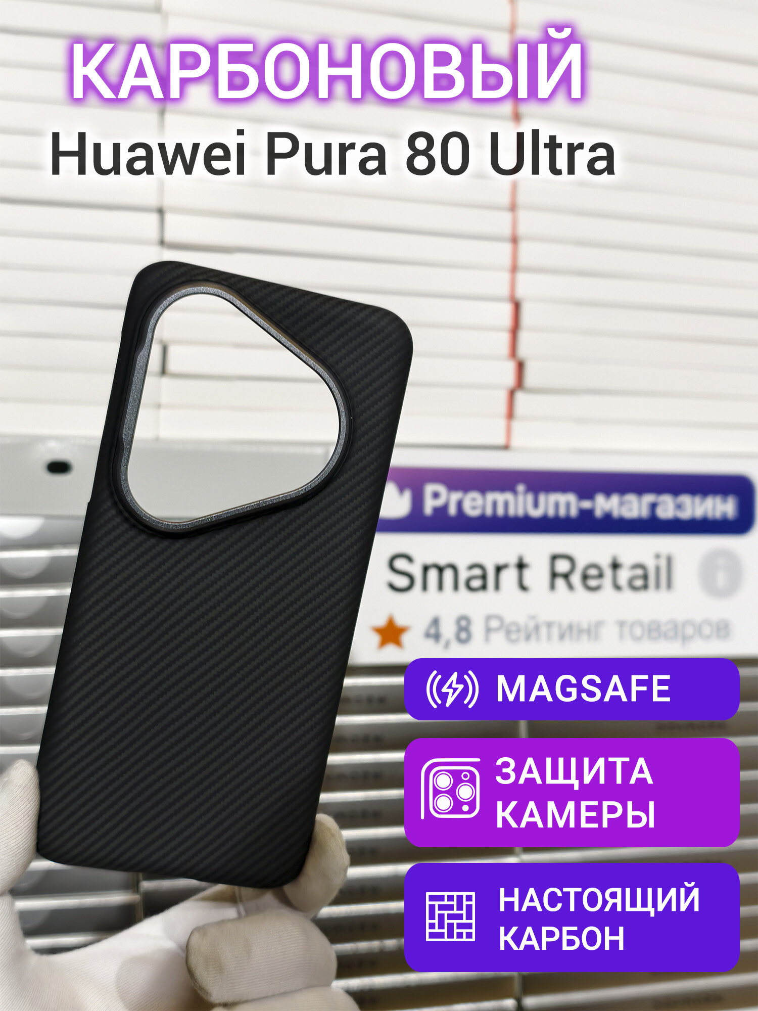 Карбоновый чехол Carbon Shield для Huawei Pura 80 ultra Metal Frame с Magsafe 600D