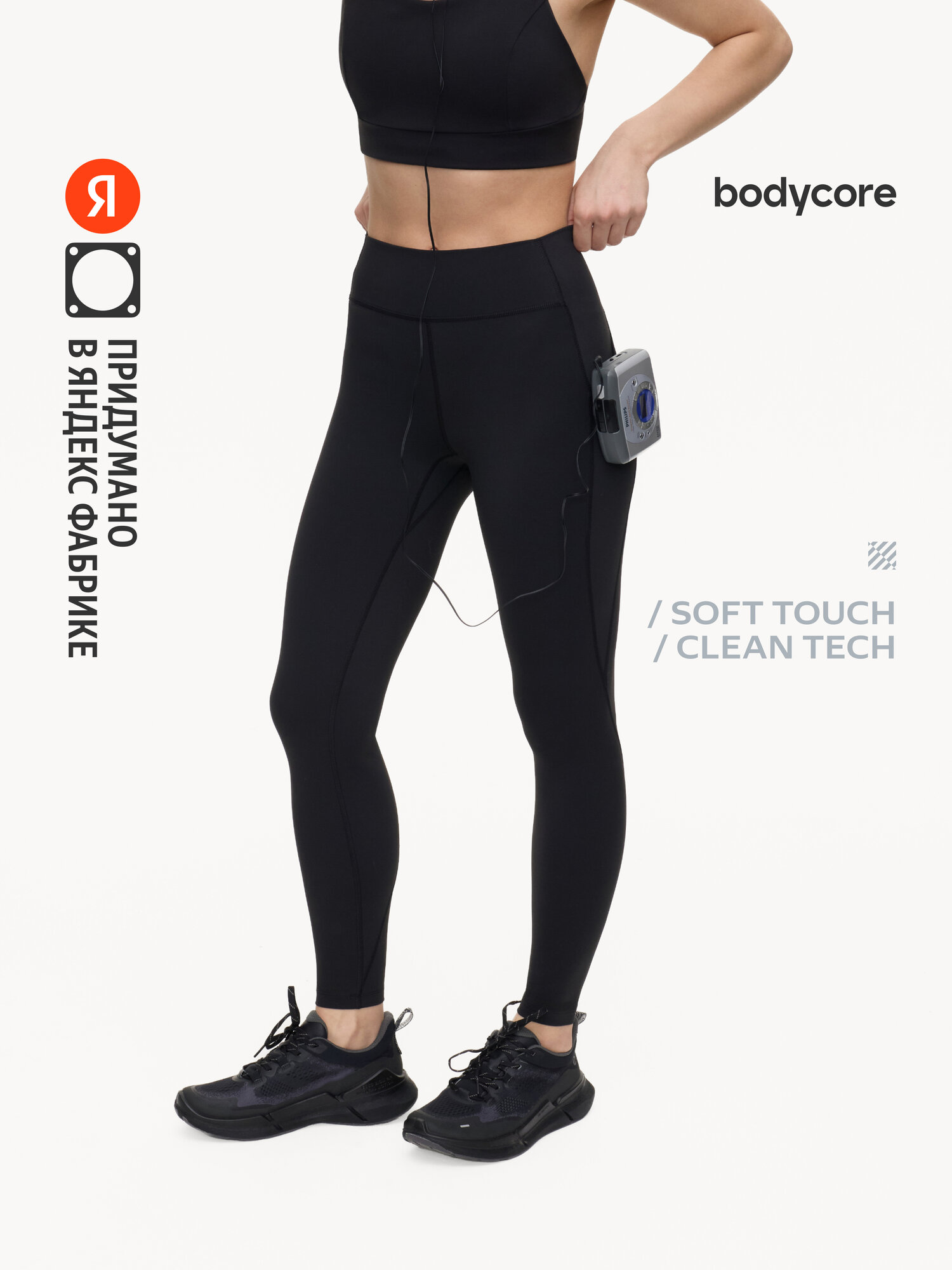 Легинсы спортивные BODYCORE из ткани Soft Touch с антибактериальной пропиткой