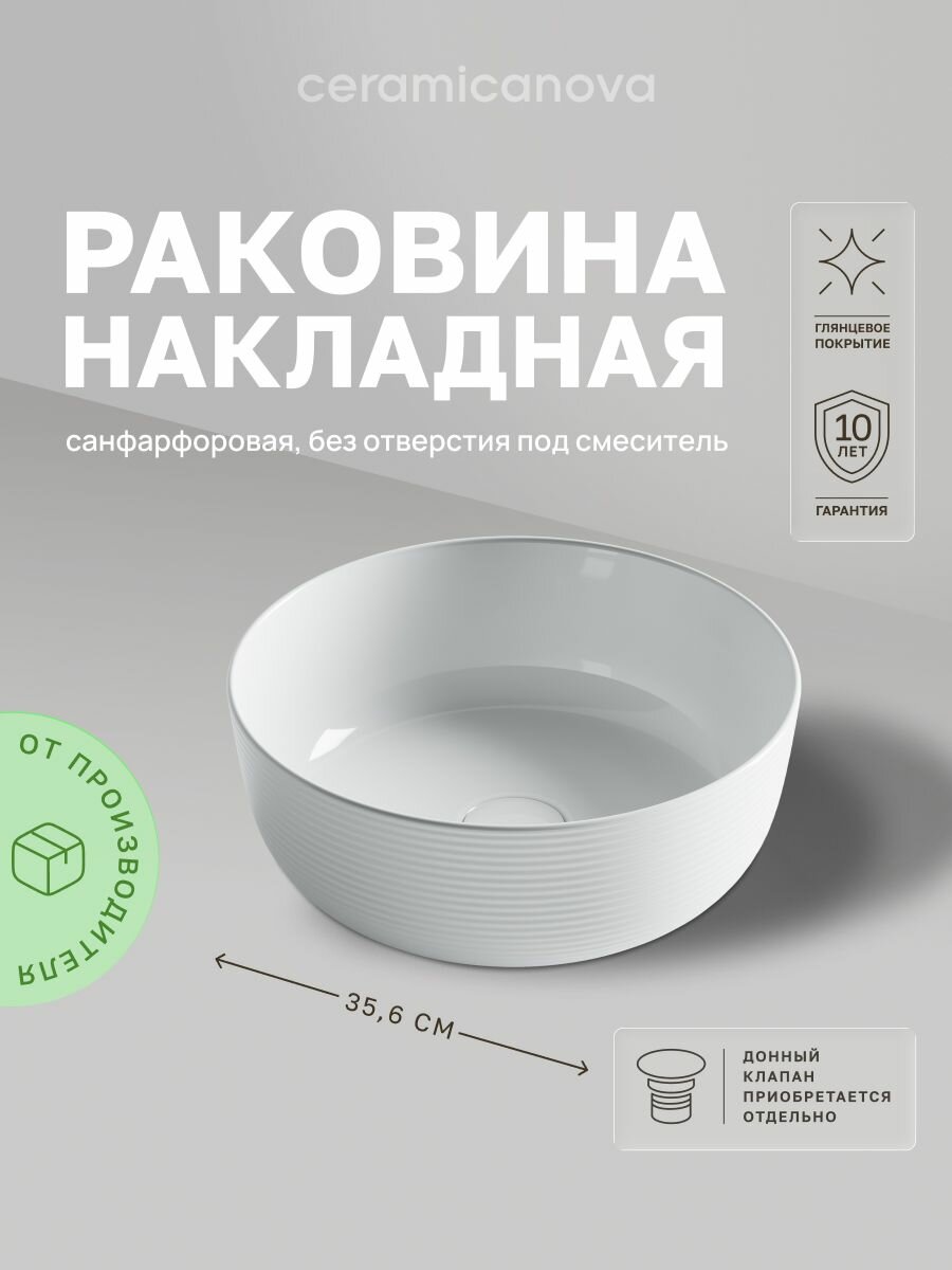 Накладная раковина Ceramicanova Element CN6073, 36 см, круглая