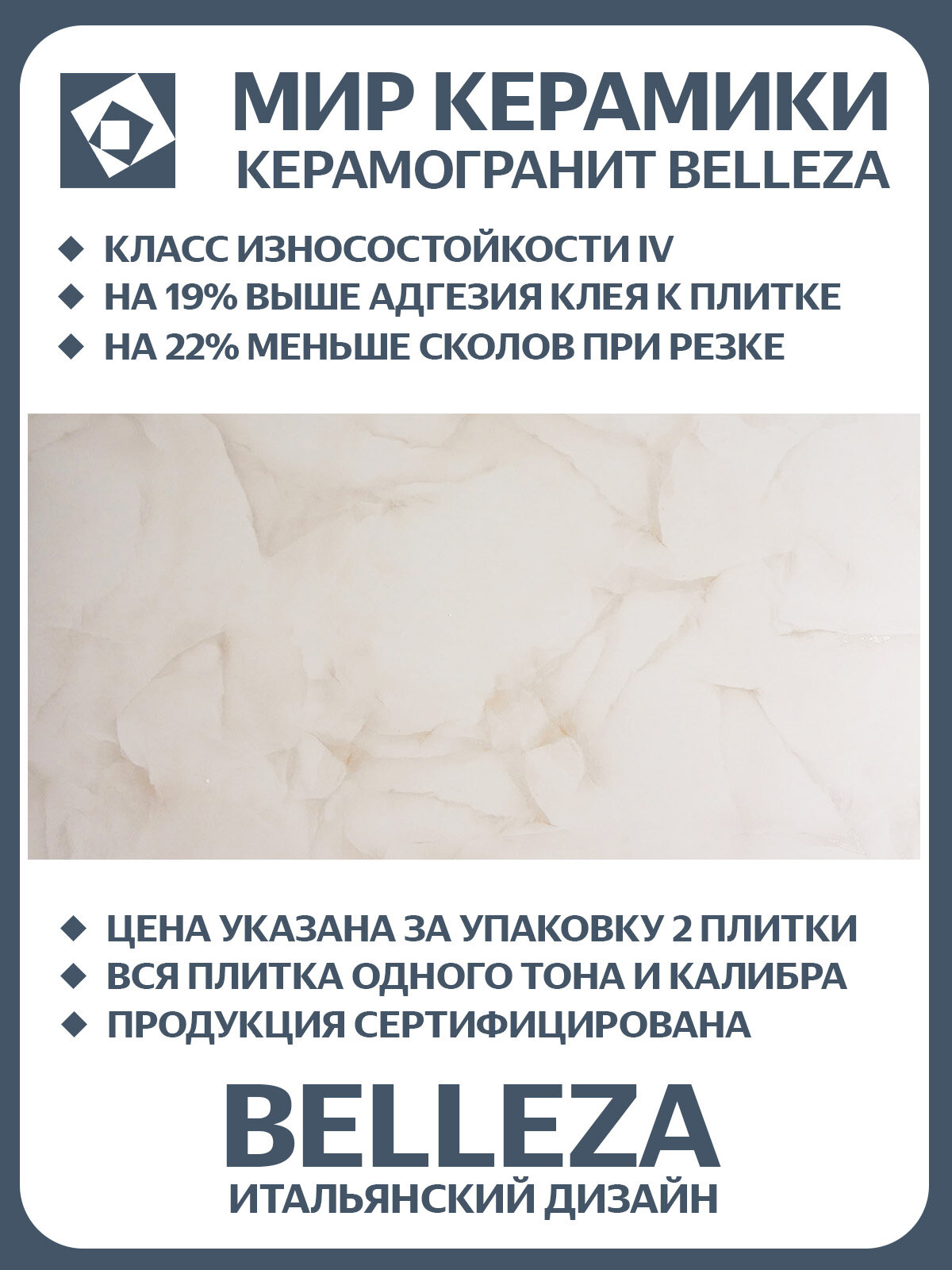 Керамогранит Belleza Brais White (Carving) 60х120 см, матовый, рельеф, под мрамор, цена за упаковку