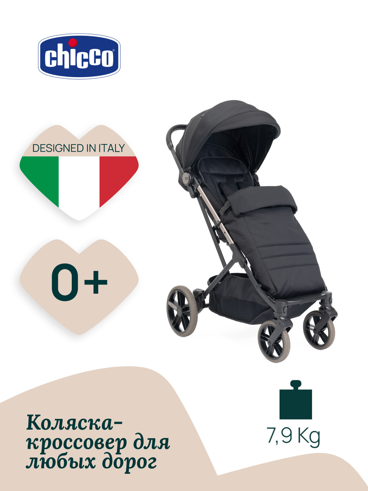 Прогулочная коляска для новорожденных Chicco Dolomiti от 0 до 4 лет Charcoal