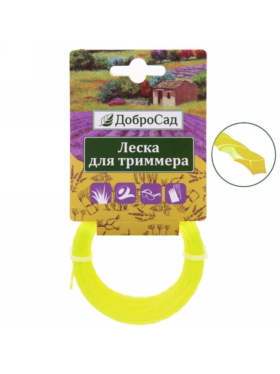 Леска для триммера 1,3мм*15м