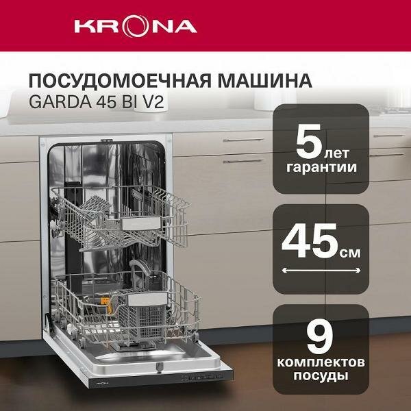 Встраиваемая посудомоечная машина Krona GARDA 45 BI