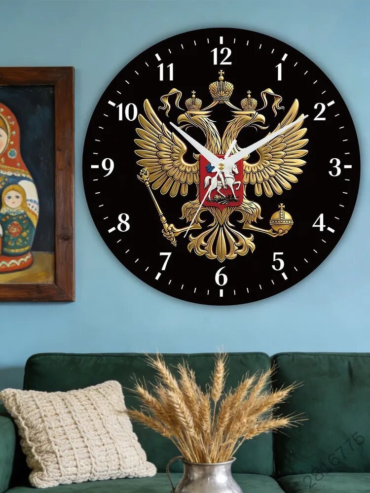 Настенные часы с гербом России 24.8 см круглые кварцевые часы настенные