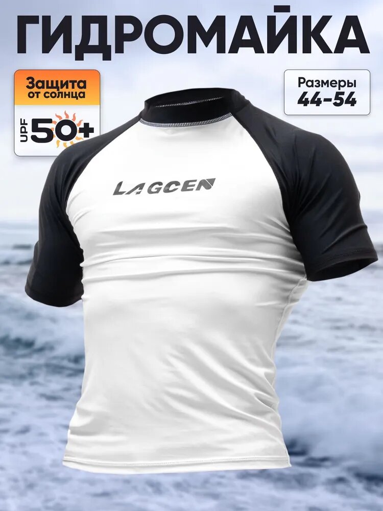 Lcormsy Гидромайка мужская для плавания, размер 52-54, белый цвет