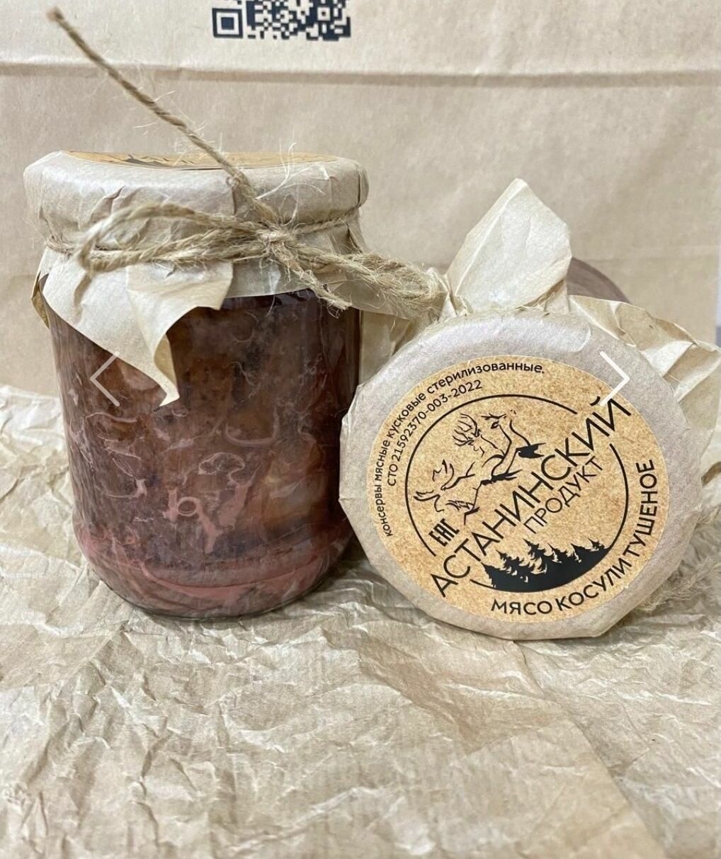 Косуля тушеная кусковая 450-500 гр.