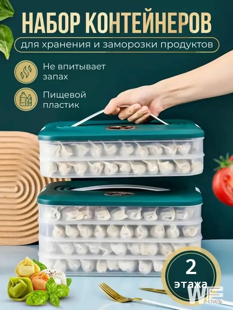 Пищевой контейнер премиум, 1 шт