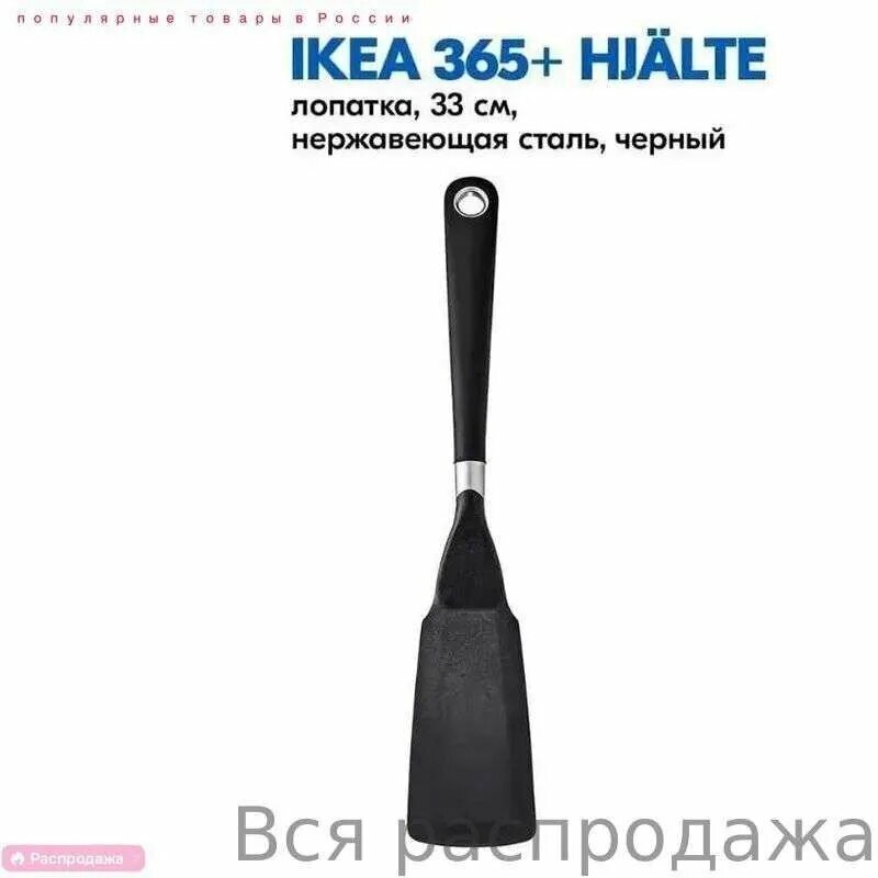 Лопатка кулинарная, длина 33 см, 1 шт
