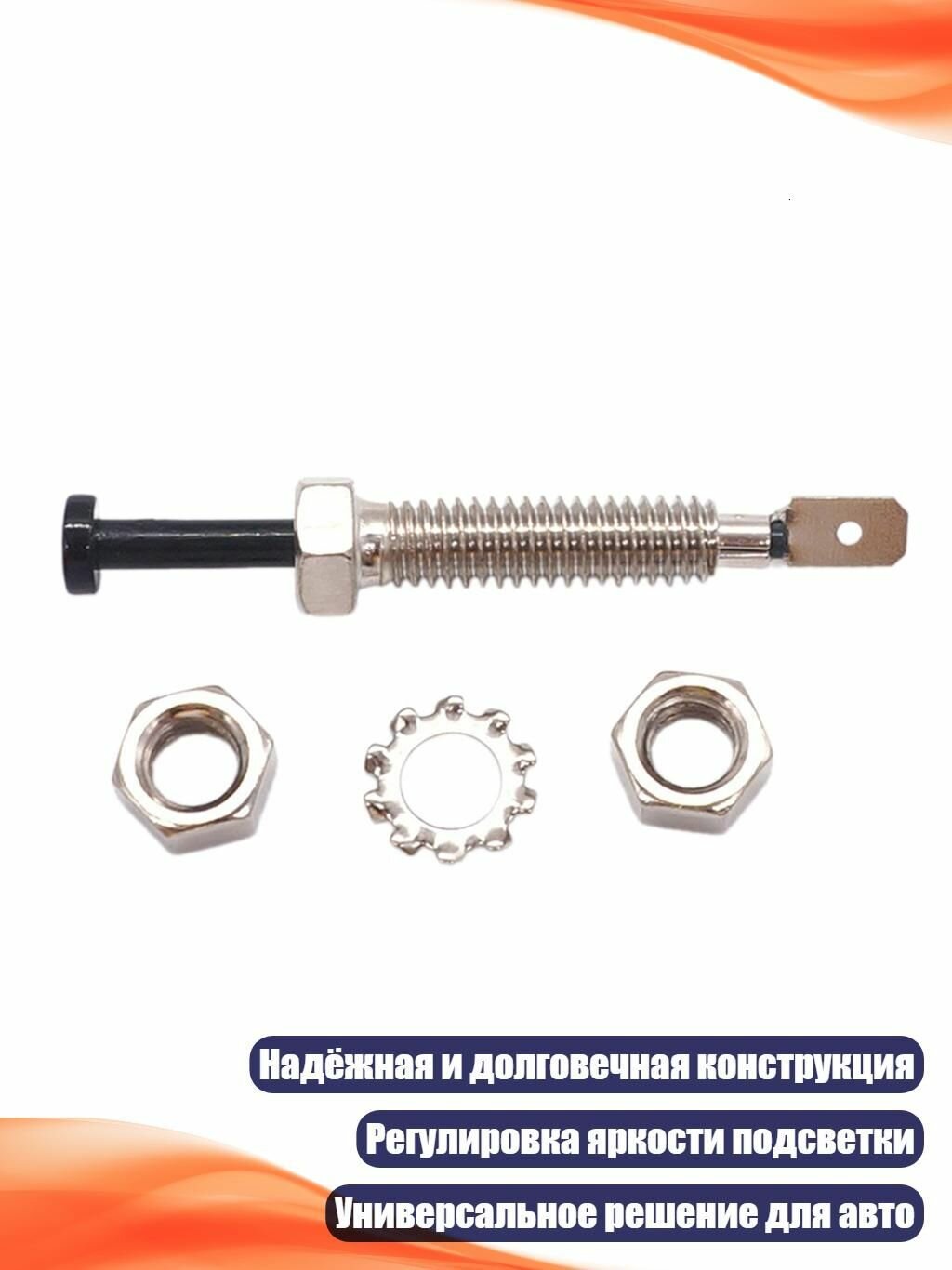 Концевые выключатели дверей автомобиля