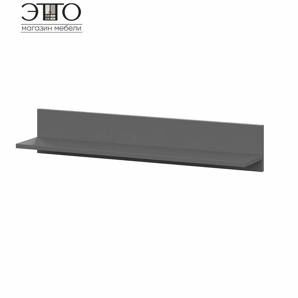 Полка этто "Денвер", навесная, ЛДСП, 90x18x16,4см, серая, максимальная нагрузка до 5кг