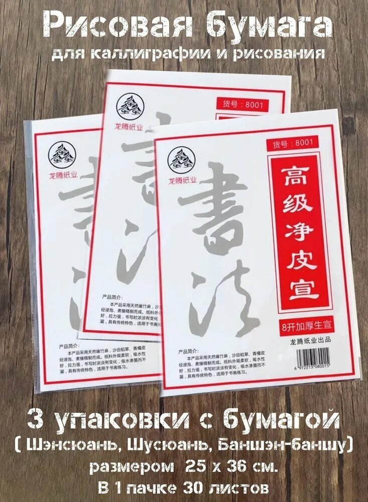 Бумага для рисования