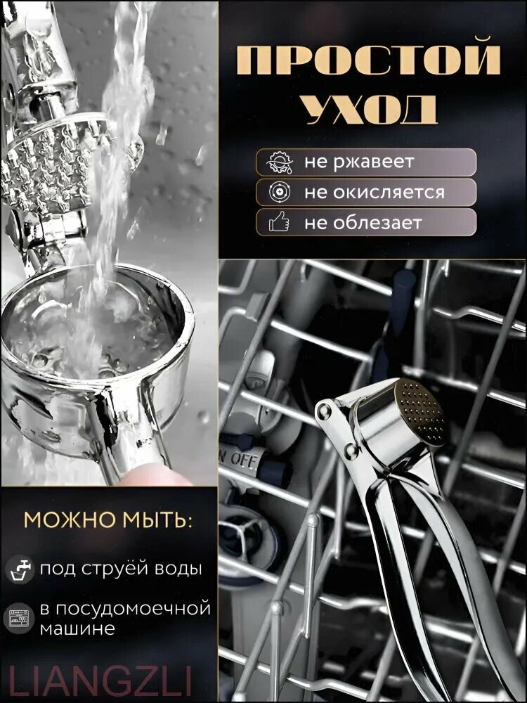 Чеснокодавилка — фото 1