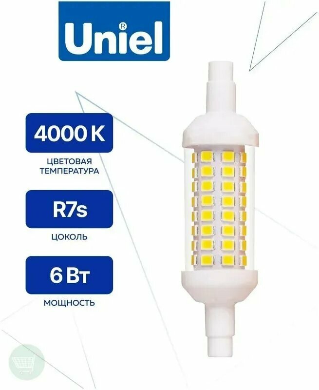Техническое освещение