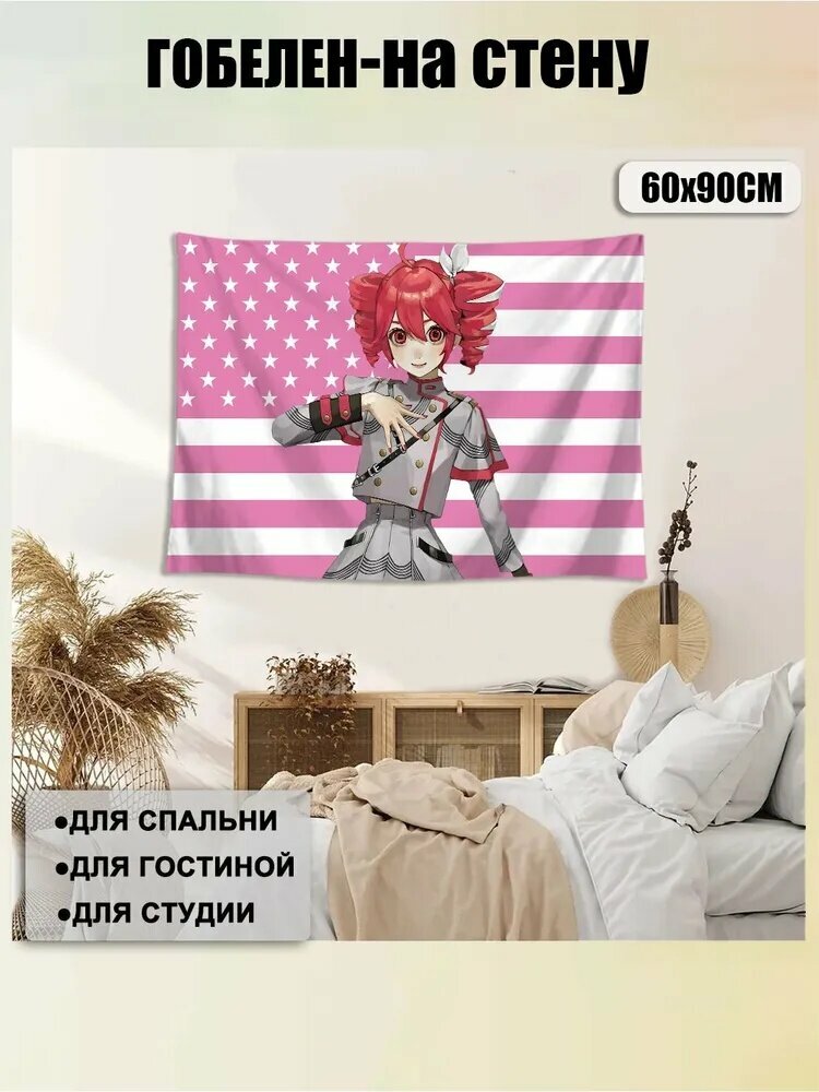 Аниме-гобелен "касане тето и американский флаг", 60x90 см