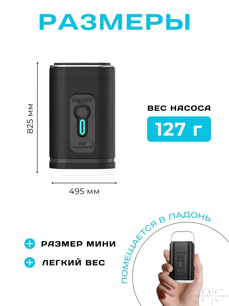 Мини электрический насос для надувки матраса, 1200 мАч, черный, 5 насадок в комплекте — фото 1