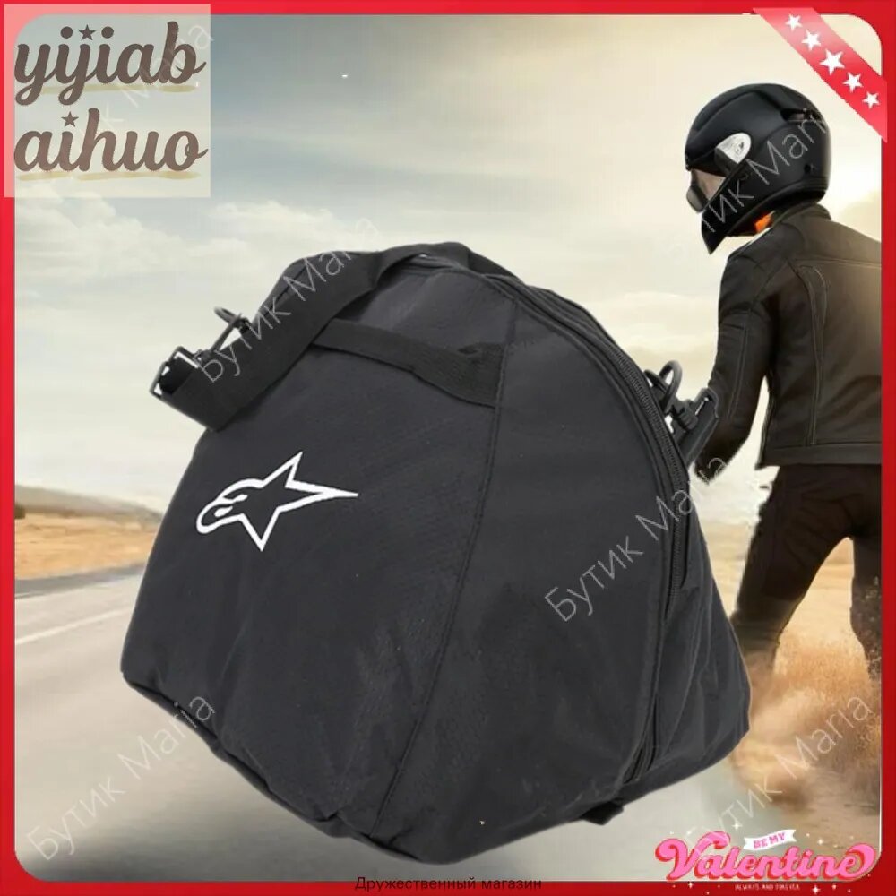 Чехол для шлема Alpinestars черный 50x33x30см для хранения и транспортировки из ткани для байкеров — фото 1