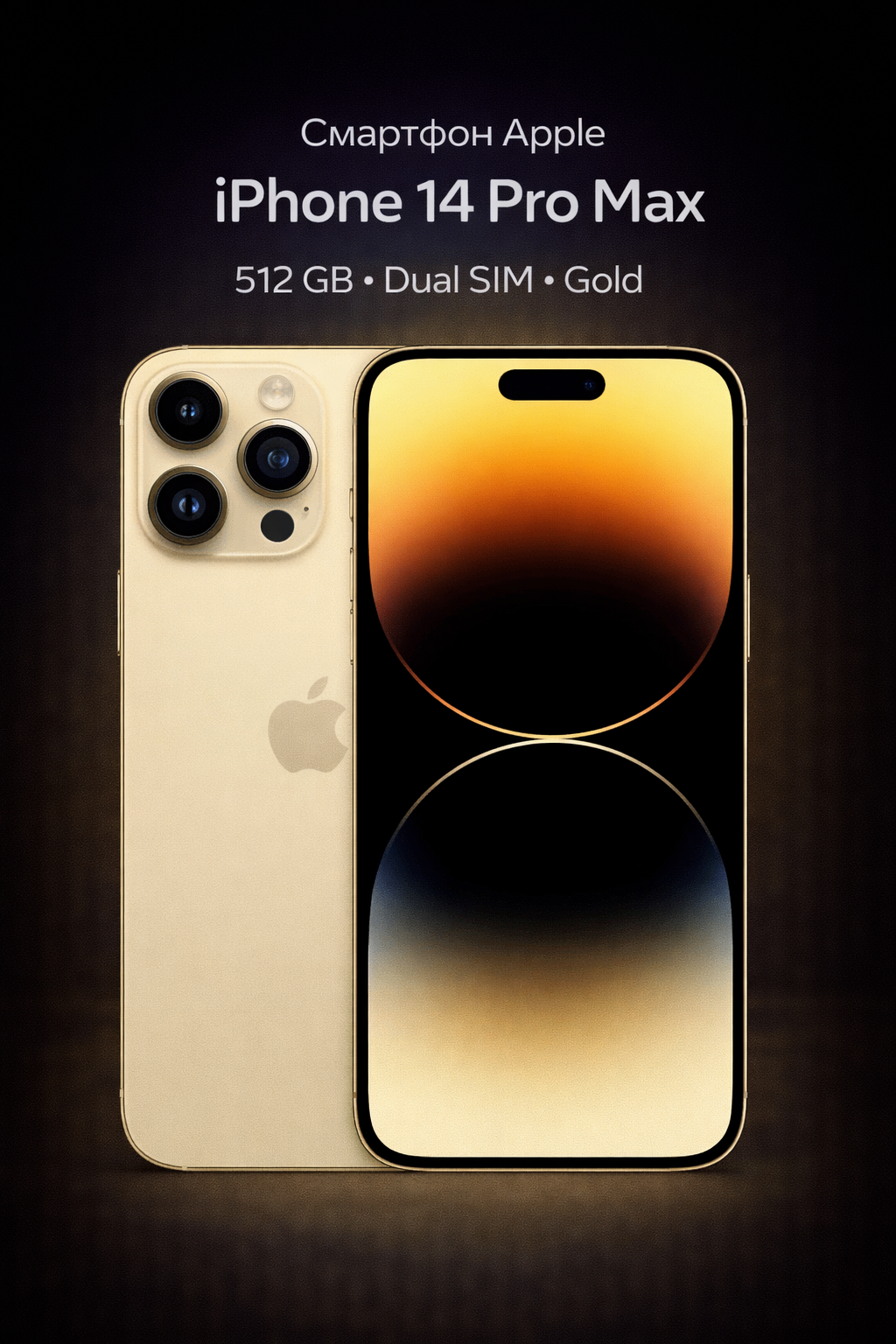 Смартфон Apple iPhone 14 Pro Max 512 ГБ, Dual: nano SIM + eSIM, Gold, золотой