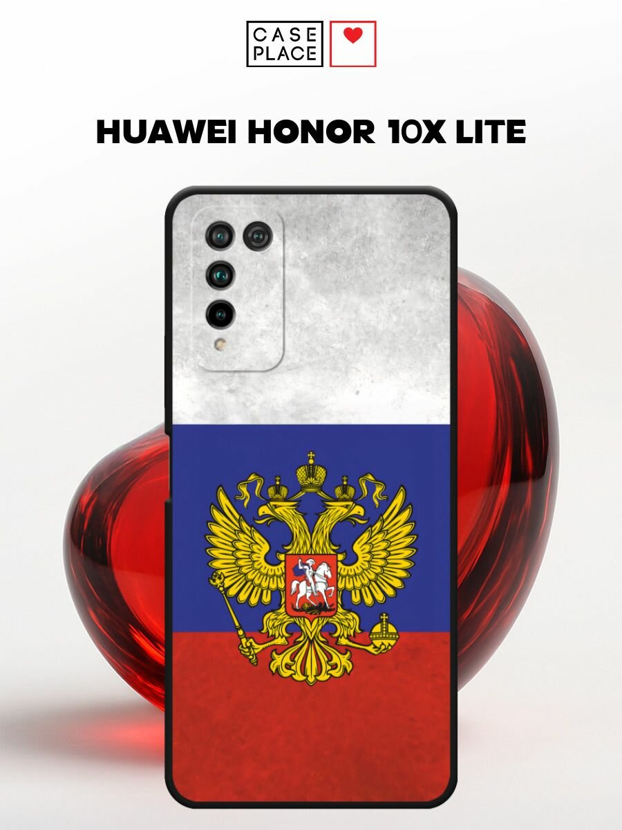 Черный матовый чехол на Honor 10X Lite / Хонор 10Х Лайт с принтом Флаг и герб России