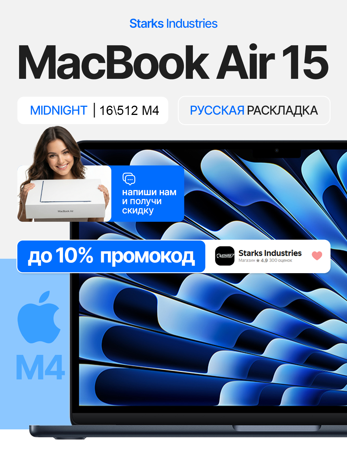 Ноутбук Apple MacBook Air 15 2025 M4 16/512GB Midnight (MW1M3), русская раскладка (гравировка)