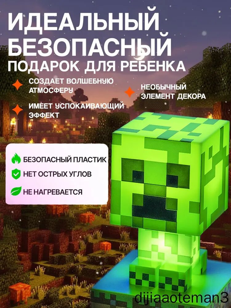 Ночник крипер 3D Minecraft - Светодиодный ночник в виде персонажа из игры Minecraft, работающий от сети, зеленый — фото 1