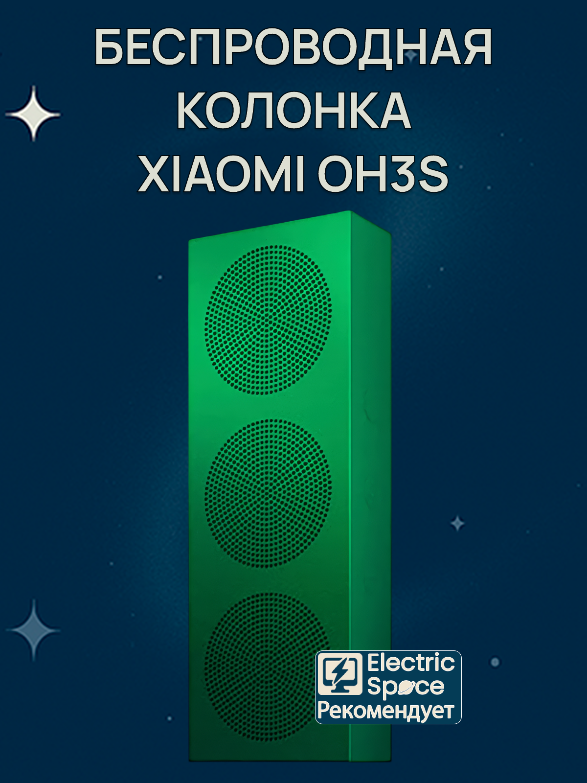 Беспроводная колонка Xiaomi OH3S, Portable Bluetooth Speaker, зеленый, CN