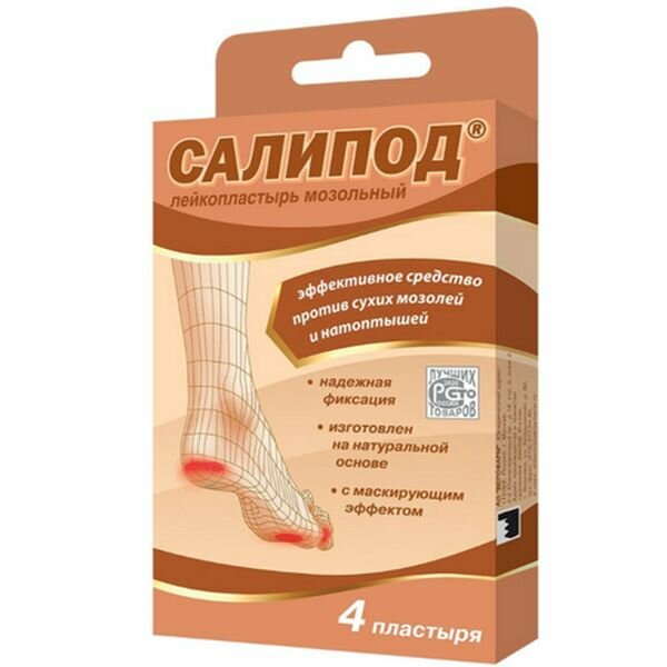 Пластырь мозольный Салипод 6х5см 4шт