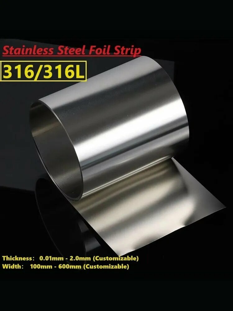 Лента из нержавеющей стали 323l с высокой коррозионной стойкостью316L 0.2mm*300mm*1000mm