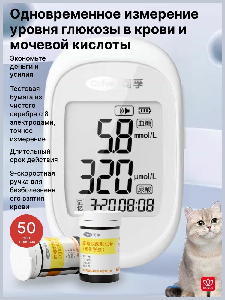 Двойной тест на уровень глюкозы в крови, мочевую кислоту 2-в-1, 50 тест-полосок для глюкозы и мочевой кислоты 50 штук тест-полоски 2 в 1