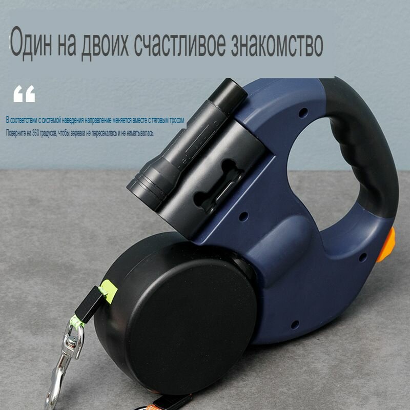 Поводок двойной для собак мелких пород автоматический выдвижной