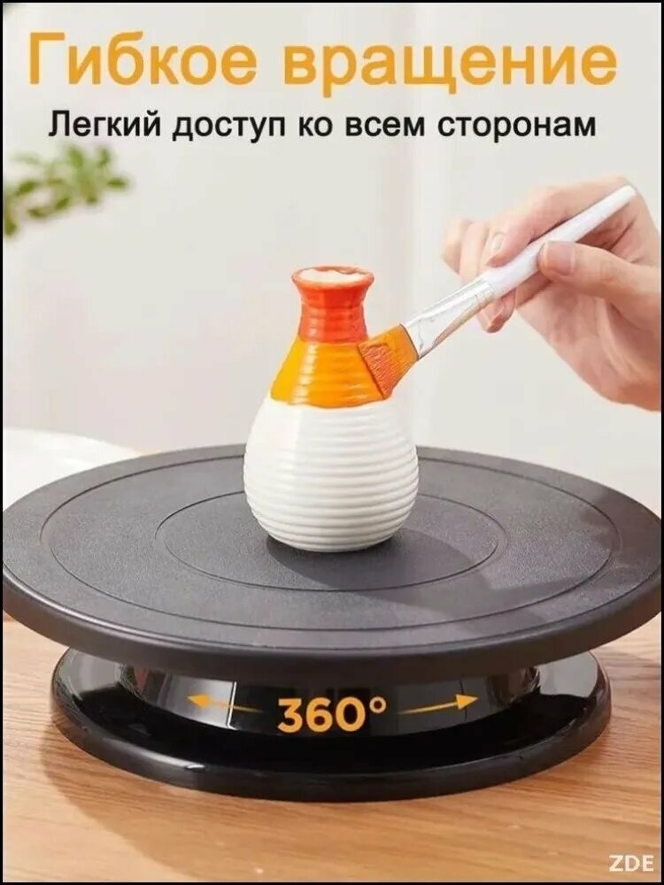 1 шт Поворотный стол для скульптуры, торта и живописи. Легкая подставка для распыления краски. Спиннер для украшения тортов и демонстрации предметов.