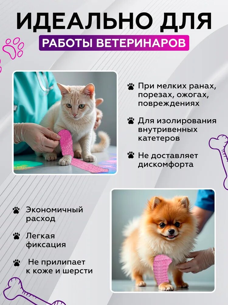 Бинт для животных — фото 1
