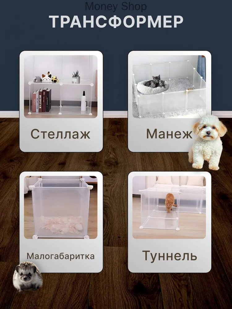 Вольер для щенков, собак мелких пород и других небольших животных 12 секций белый — фото 1