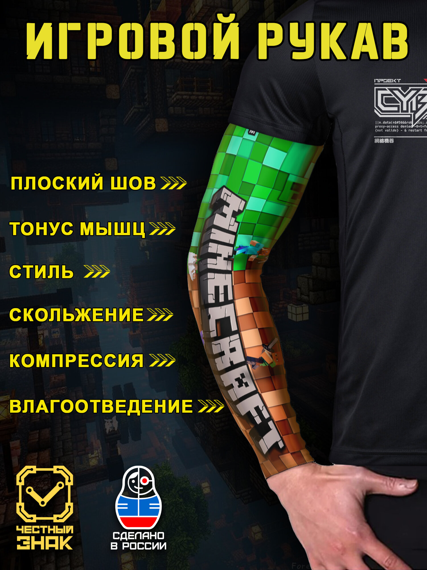 Рукав компрессионный КИБЕРМАШИНА