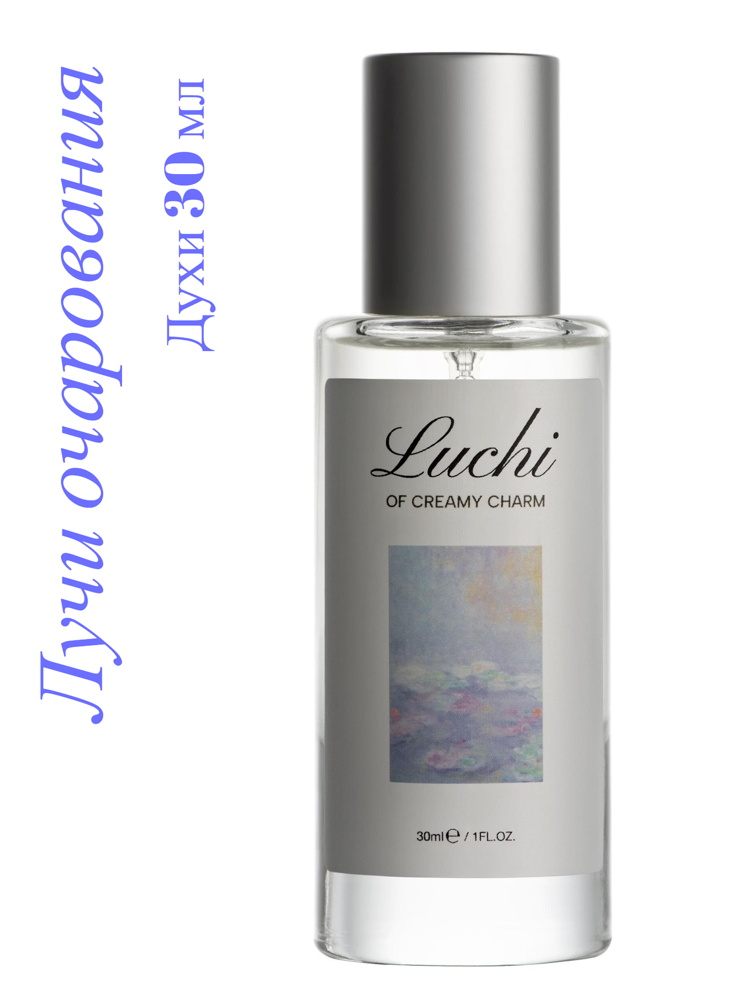 Духи "Лучи очарования" Luchi, древесно-мускусная композиция, 30мл