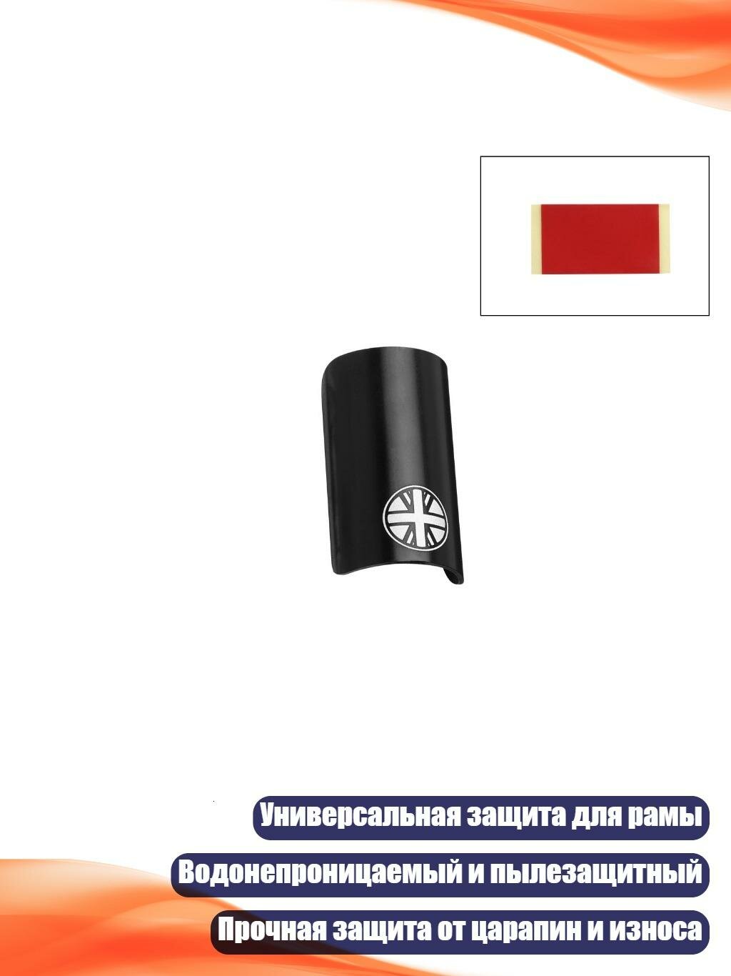 Универсальный чехол для велосипеда, Нижняя часть задней вилки