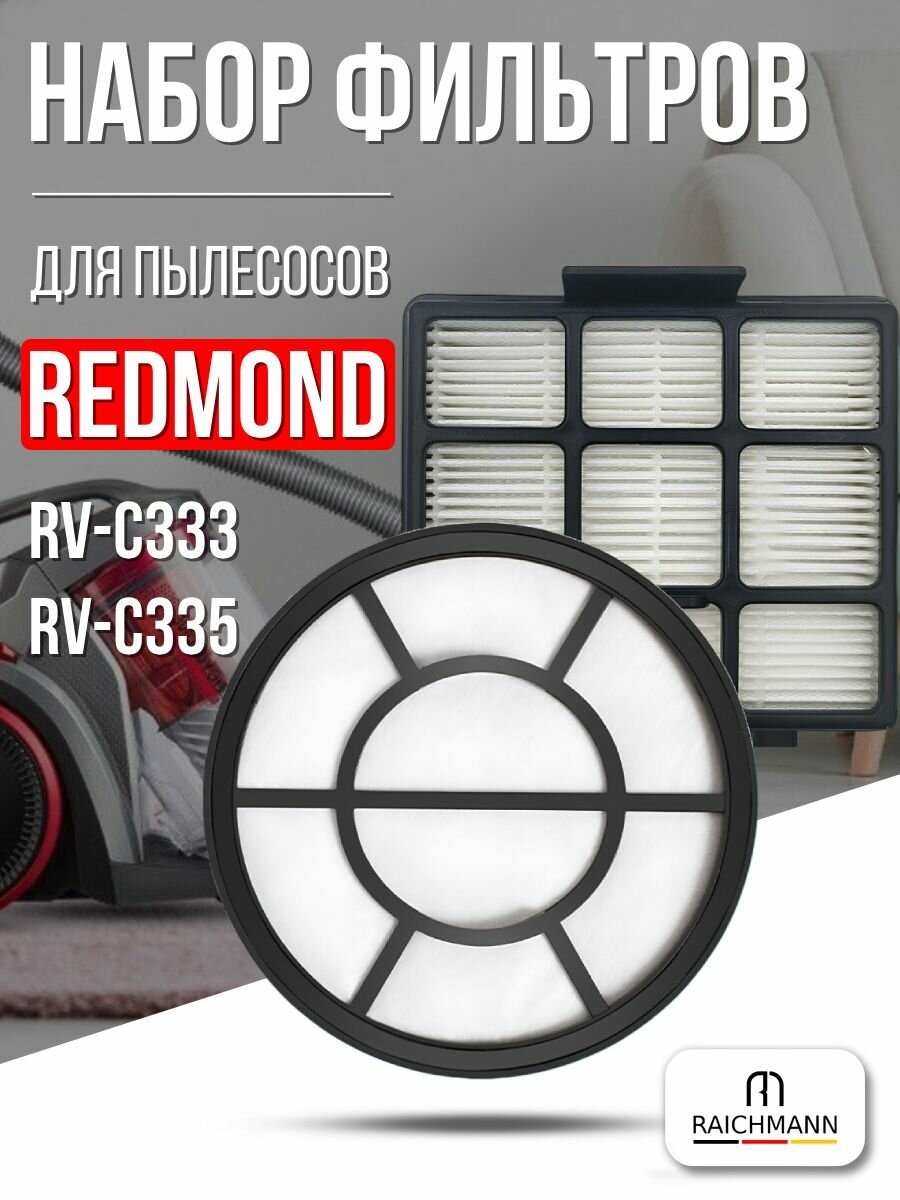 Набор фильтров подходит для пылесоса Redmond RV-C333, RV-C335
