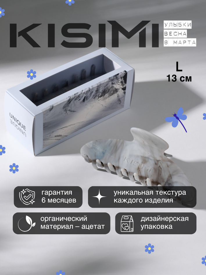 Заколка-краб для волос KISIMI, размер L, цвет: серый, коллекция: UNIQUE, 1 шт