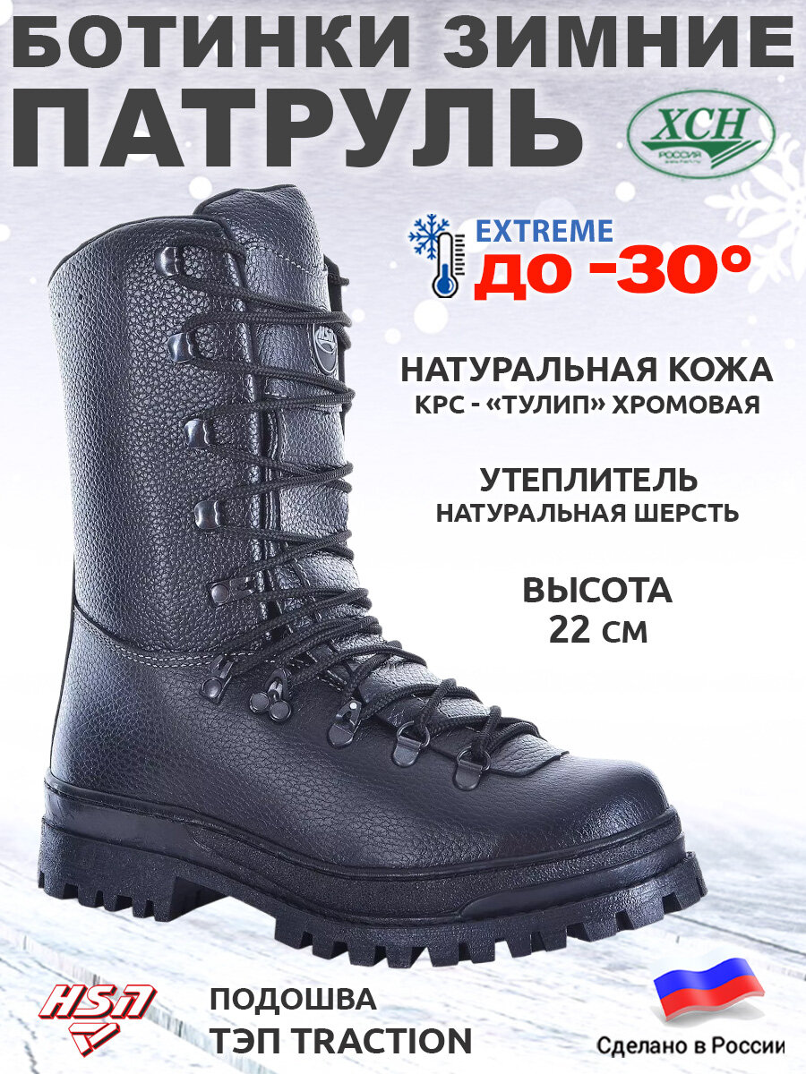 Ботинки берцы