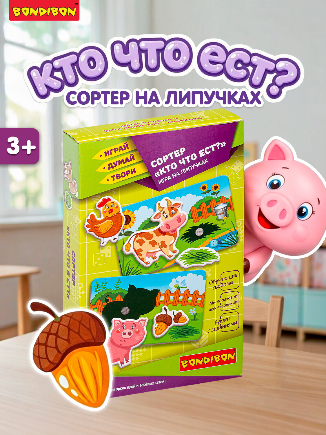 Настольная игра на липучках сортер "КТО ЧТО ЕСТ?" Играй Думай Твори Bondibon