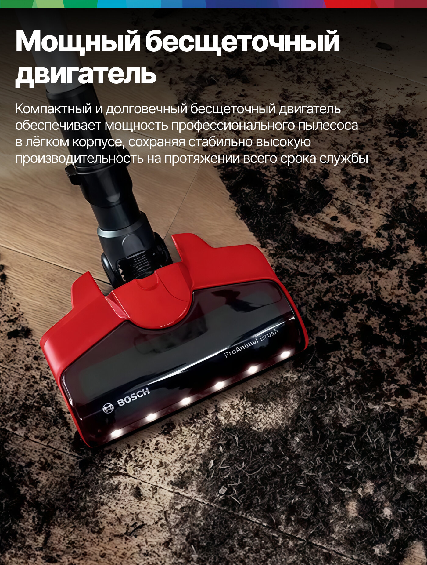 Bosch Пылесос вертикальный 2в1 BCS711PET, беспроводной, 0.3 л, АКБ - 40 мин, красный — фото 1